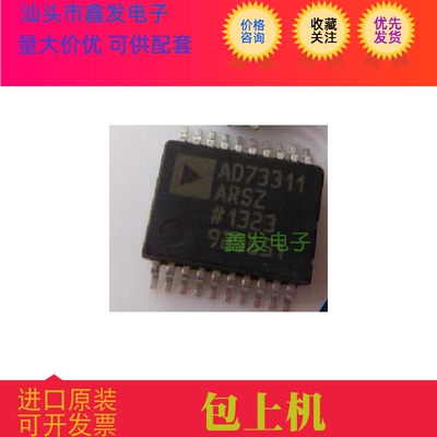 AD73311ARSZ, AD73311ARS, AD73311 封装 SSOP20 全新原装芯片