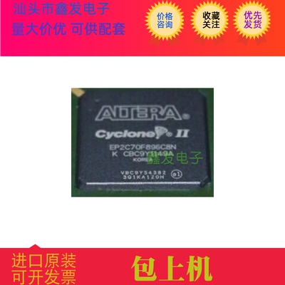 EP2C70F896I8N原装进口  正品现货