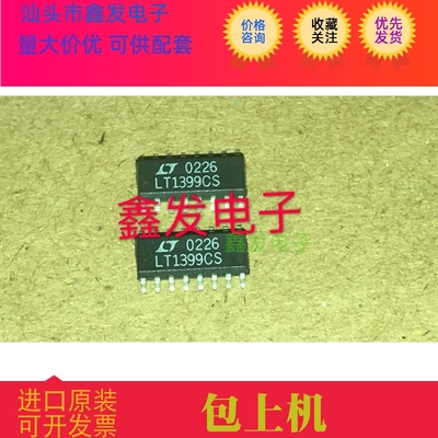 lt1399cs LT1399CS 全新原装  现货元器件单配电子