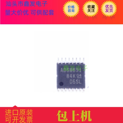 ADS8691 ADS8691IPWR ADS8691IPW  TSSOP 全新原装  TI  进口芯片
