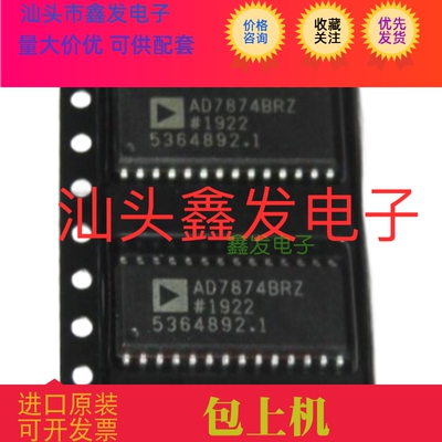 AD7874BRZ AD7874BR AD7874 SOP 12位数据采集. 处理器、微控制器