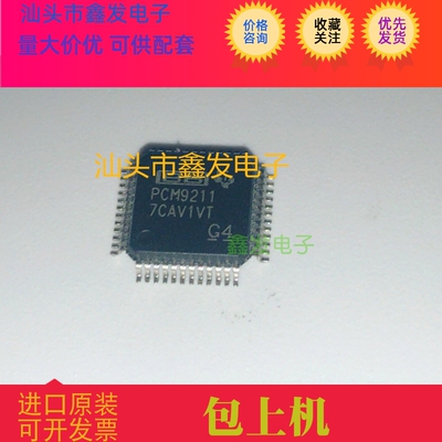 PCM9211PTR PCM9211 LQFP48  音频处理芯片 全新原装 可直拍