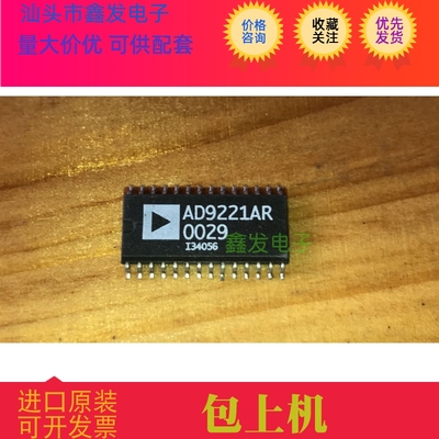 AD9221  AD9221ARZ AD9221AR 全新原装现货 ADI  进口芯片