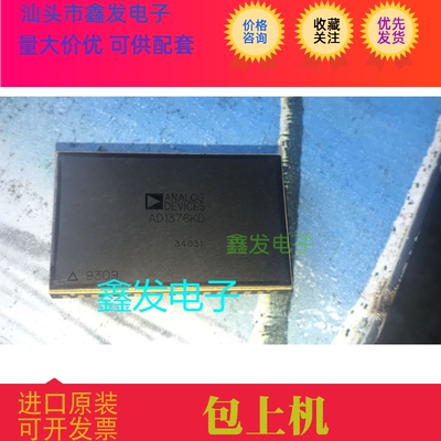 AD1376KD CDIP32 刚面金脚 全新原装 现货 热卖型号 可以直拍
