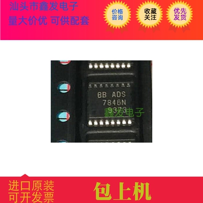 ADS7846E ADS7846IRGVRG4 ADS7846N 全新原装 现货 TI  进口芯片