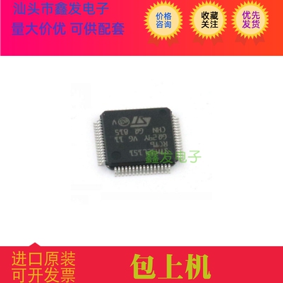 STM32L151RCT6 LQFP-64  单片机 32位 ARM 微控制器 进口原装