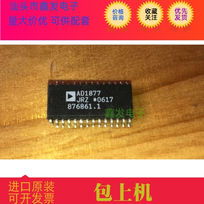 全新原装 AD1877JRZ AD1877JR AD1877  贴片SOP28  现货进口