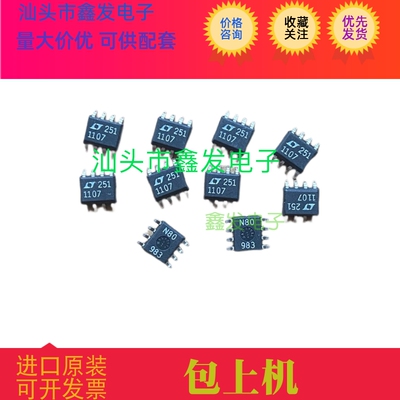 LT1107CS8 LT1107CS8-5 全新原装 现货 LINEAR  进口芯片