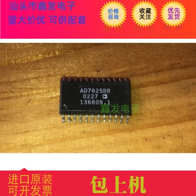 AD7825 AD7825BRZ AD7825BR  数据转换器芯片 全新原装