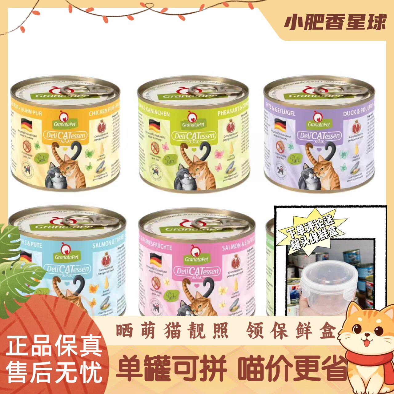 【1罐包邮】GranataPet德国交响乐金交戴莉兔肉湿粮现货防伪200g