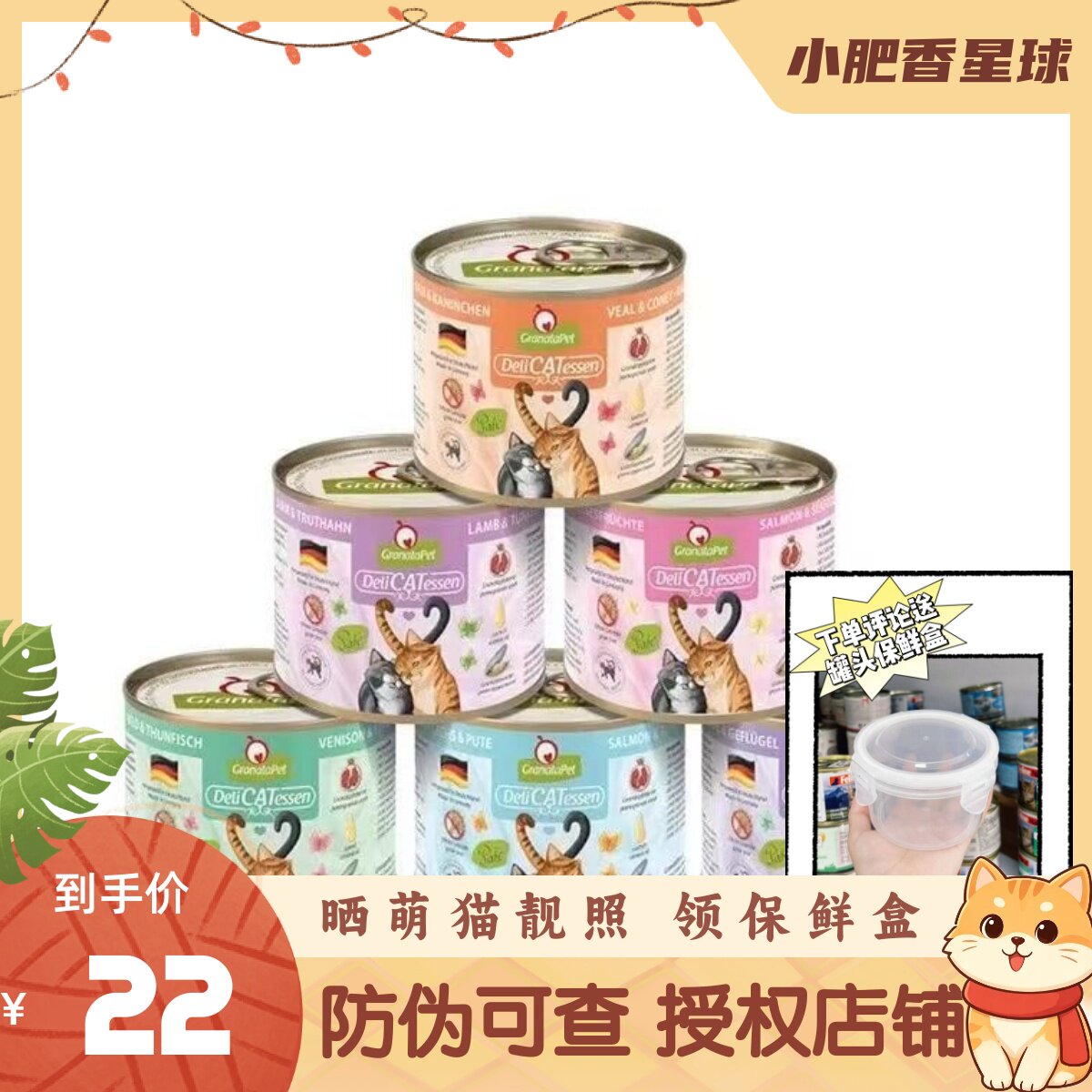 【防伪可查】GranataPet德国交响乐戴莉金交系列湿粮纯肉现货200g