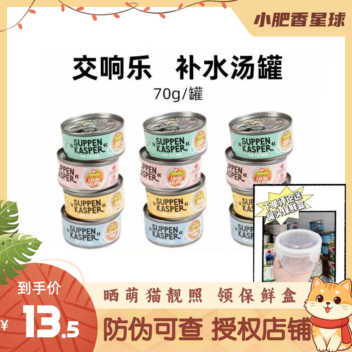 【有标可查】德国GranataPet交响乐汤罐金交猫咪肉香浓郁补水70g