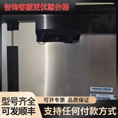 议价15寸龙腾 M150GNN2 R1/R2/R3 M15可维修