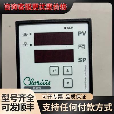 议价Clorius科罗里斯温控器ER2000，型号5142302可维修