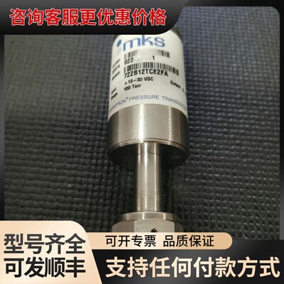 议价MKS 722B12TCE2FA BARATRON PRES可维修