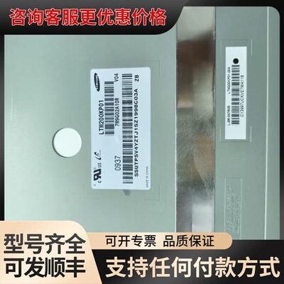 议价LTM200KP01/LTM200KT01/LTM2可维修
