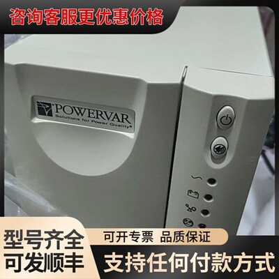 议价POWERVAR，PW5115 750 UBS电源，可维修