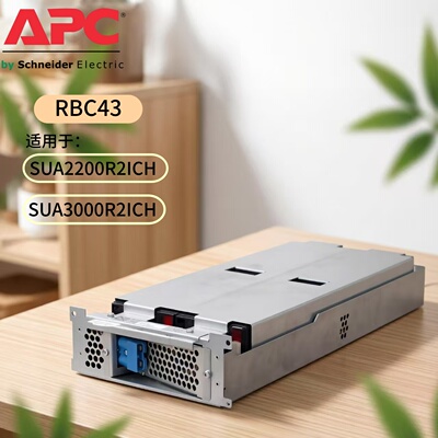 APC施耐德电源SUA3000电池RBC43