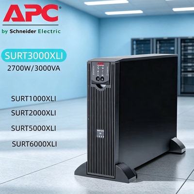 APC SURT3000XLICH UPS电源2700W 延时电池组SURT192XLBP 192V