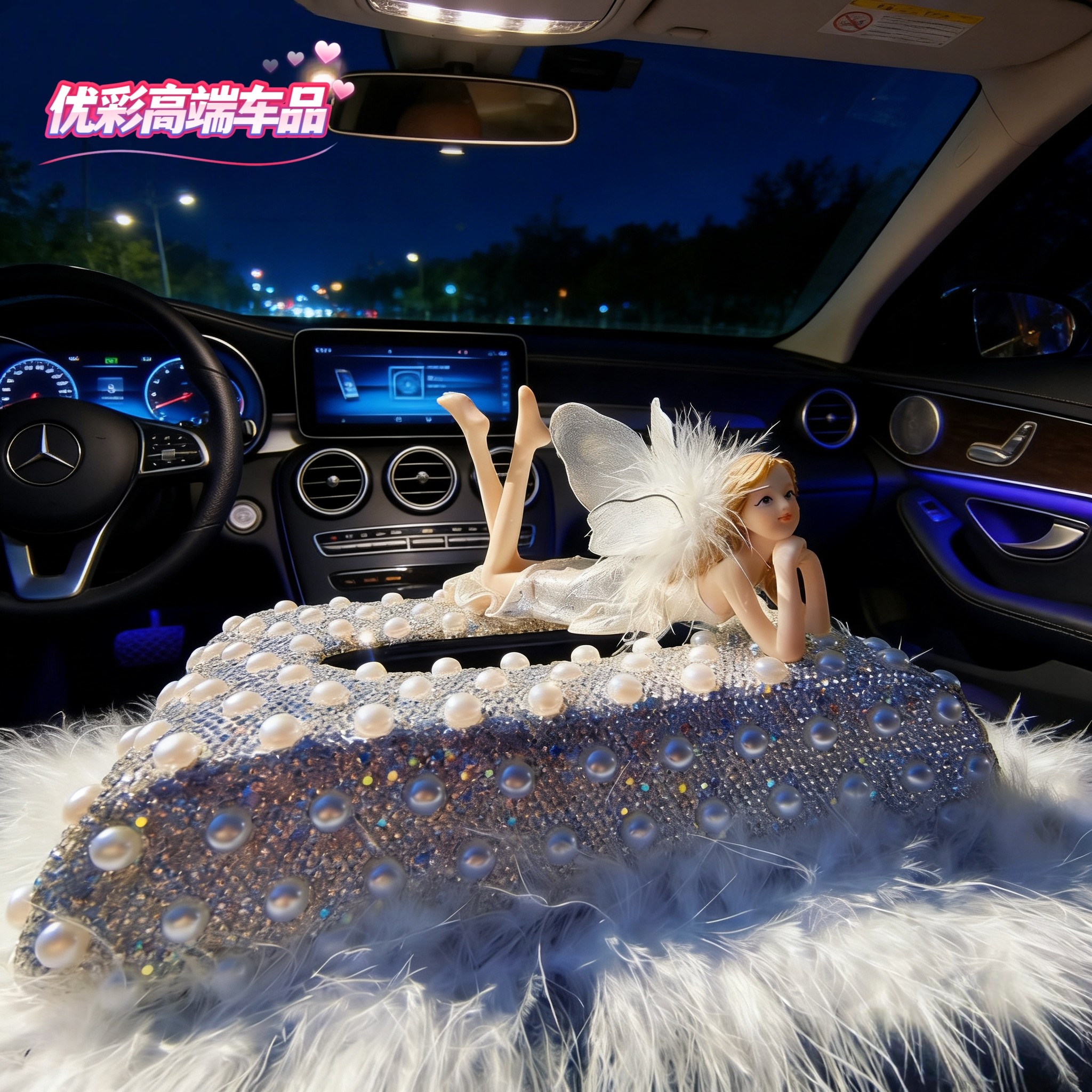 车载纸巾盒羽毛垫汽车纸巾盒套珍珠镶钻女神实用车用餐巾抽纸盒
