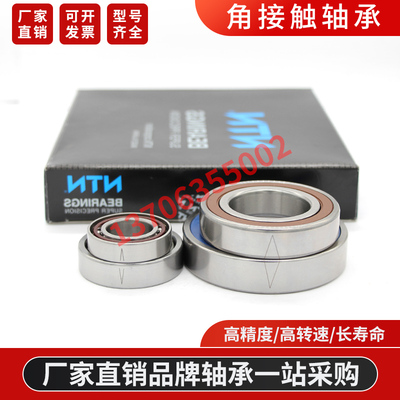 日N本T进N口机床主轴精密轴承7404 7405 CDADLLB/GLP42/L749
