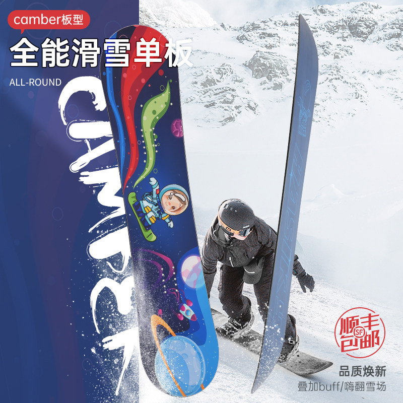mseasfree儿童滑雪板单板三件套男女套装全套入门级全地域全能板