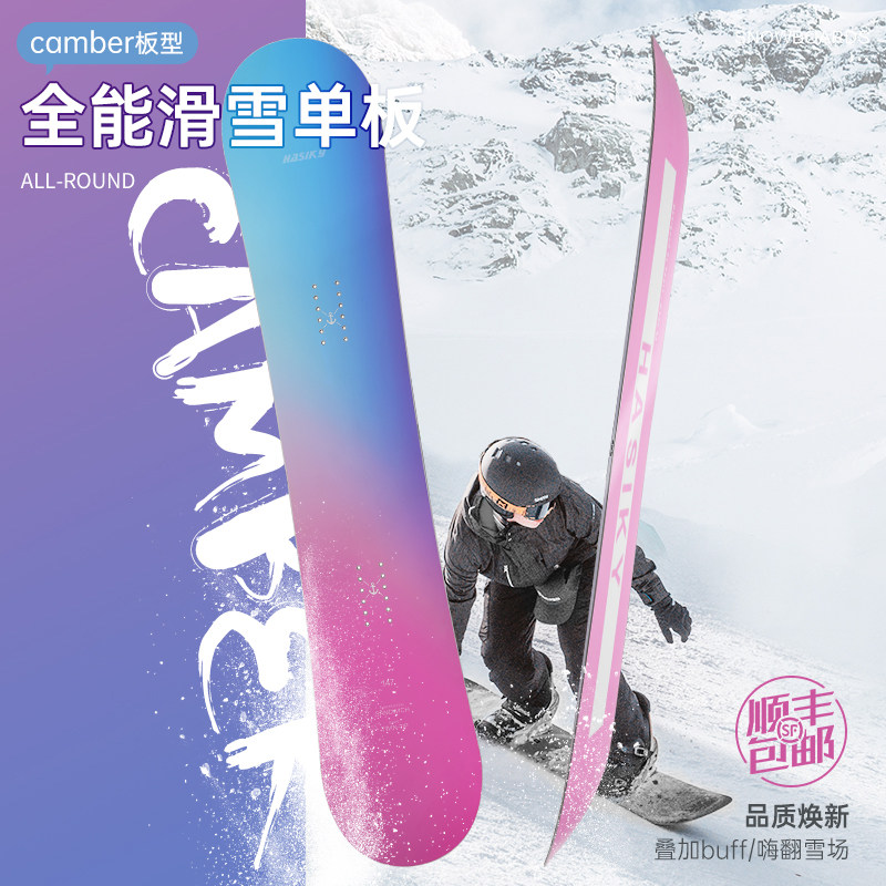 mseasfree滑雪板单板套装全套新手男女通用平花刻滑全地域全能板