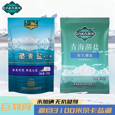 青海原生湖盐茶卡盐湖藏青盐未加碘零添加食用盐巴天然湖官方正品