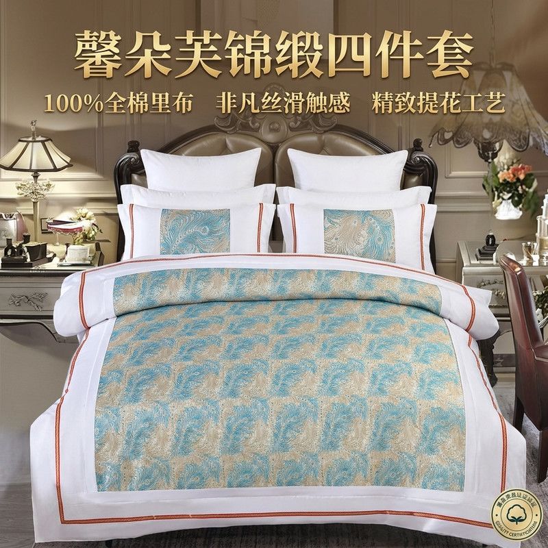 馨朵芙新中式轻奢床品锦缎四件套纯棉金孔雀羽提花套件多规格可选