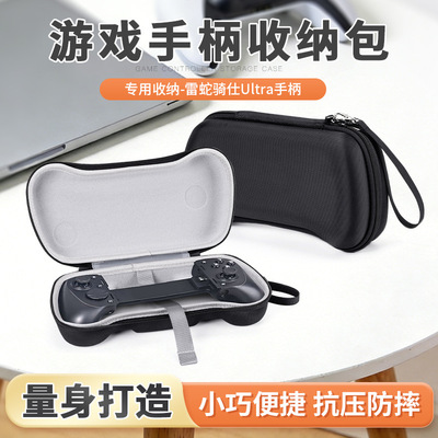 适用雷蛇骑仕ultra收纳包游戏手柄专用保护套V3pro便携防摔硬壳包