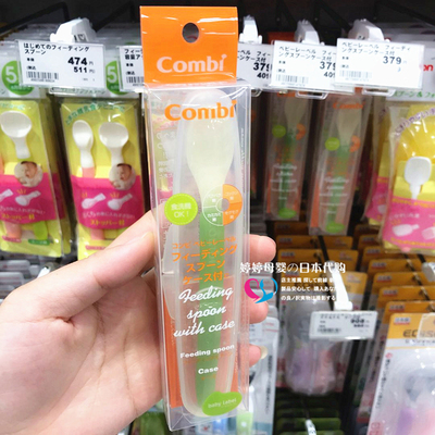 康贝勺子日本采购combi离乳期