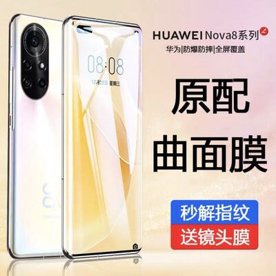 华为智选鼎桥TN70蓝光贴膜