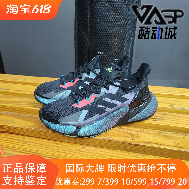 Adidas/阿迪达斯正品2021秋夏新款 X9000L4男女跑步运动鞋 FW4910_虎窝淘