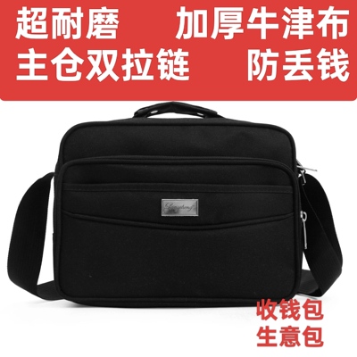 生意包收钱包牛津布耐磨多层斜挎