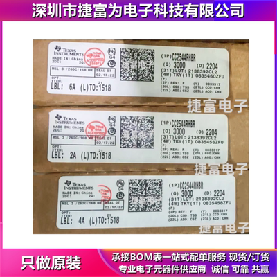 无线收发器TI/德州仪器