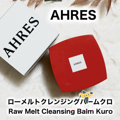 予！日本本土AHRES 红罐盒纪州梅子碳黑色卸妆膏洁面二合一L旗V下