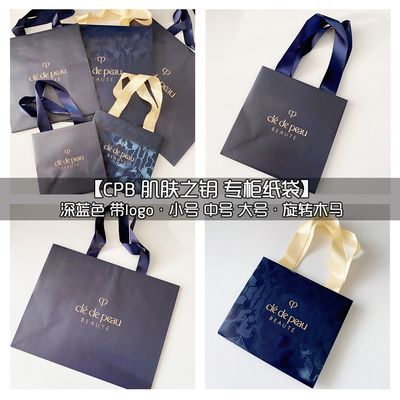 国内专柜肌肤之钥纸袋礼品