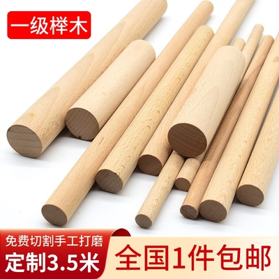 圆木棍圆木棒实木瑜伽棍开背健身圆木条手工攀爬肋木架窗帘杆榉木