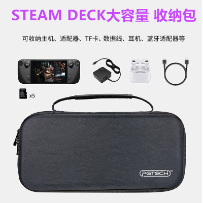 PG原装STEAMDECK掌机收纳包