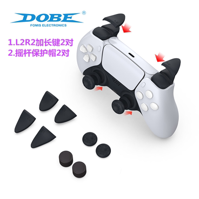 DOBE原装PS5/PS4手柄摇杆帽