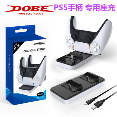 DOBE原装 PS5手柄座充 充电器 充电座 PS5 SLIM双充底座 周边配件