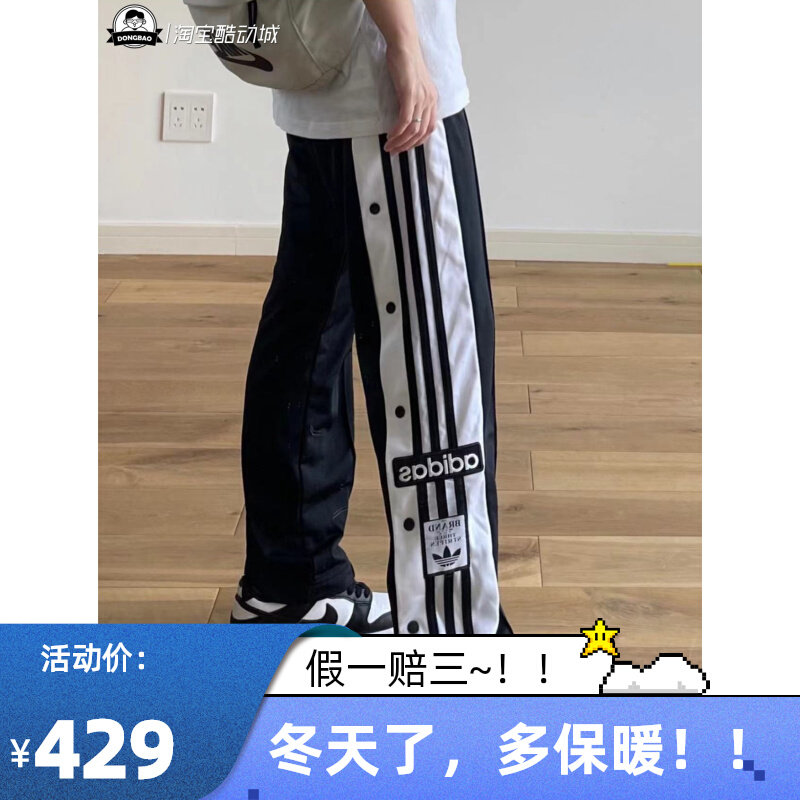2月三叶草ADIDAS阿迪达斯侧开纽扣宽松直筒运动裤IB5924/GN2807_虎窝淘