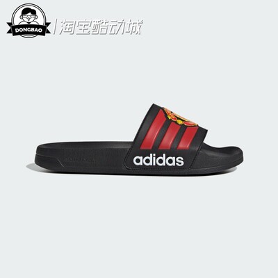 阿迪达斯时尚曼联休闲文化拖鞋