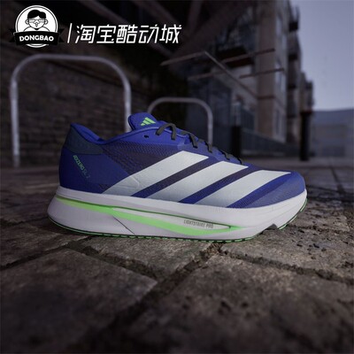 二代闪充跑鞋马拉松跑步运动鞋