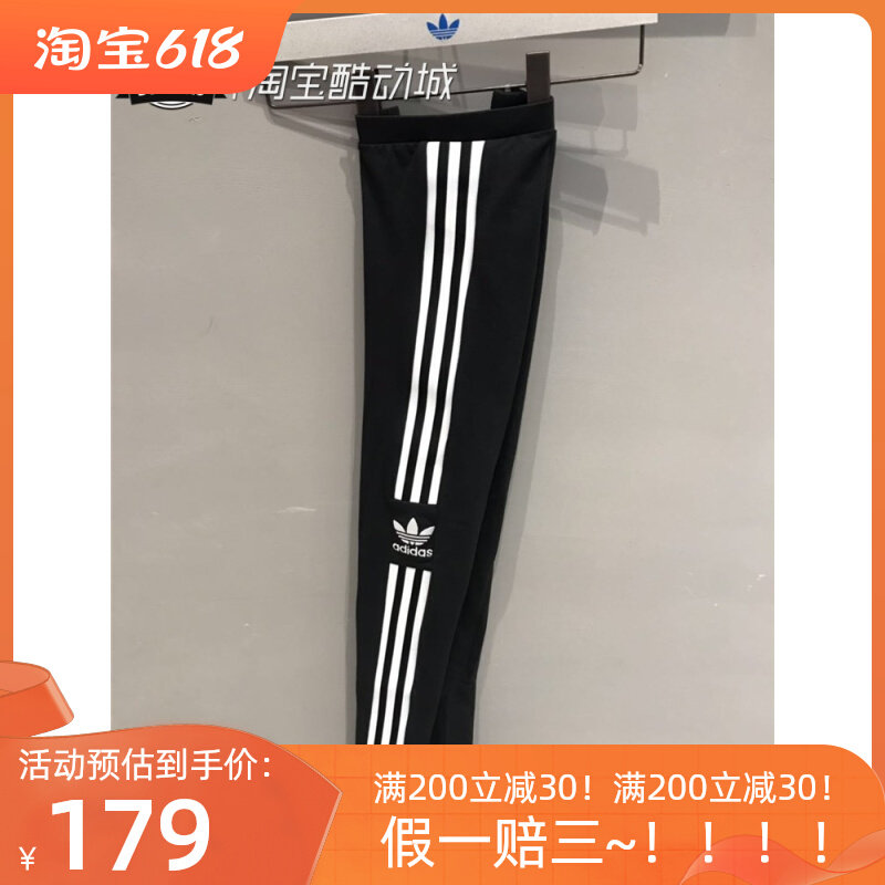 ADIDAS三叶草TREFOIL TIGHT女子休闲运动紧身打底裤DV2636/ED7489_虎窝淘