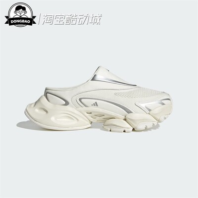 阿迪达斯男女休闲拖鞋穆勒鞋