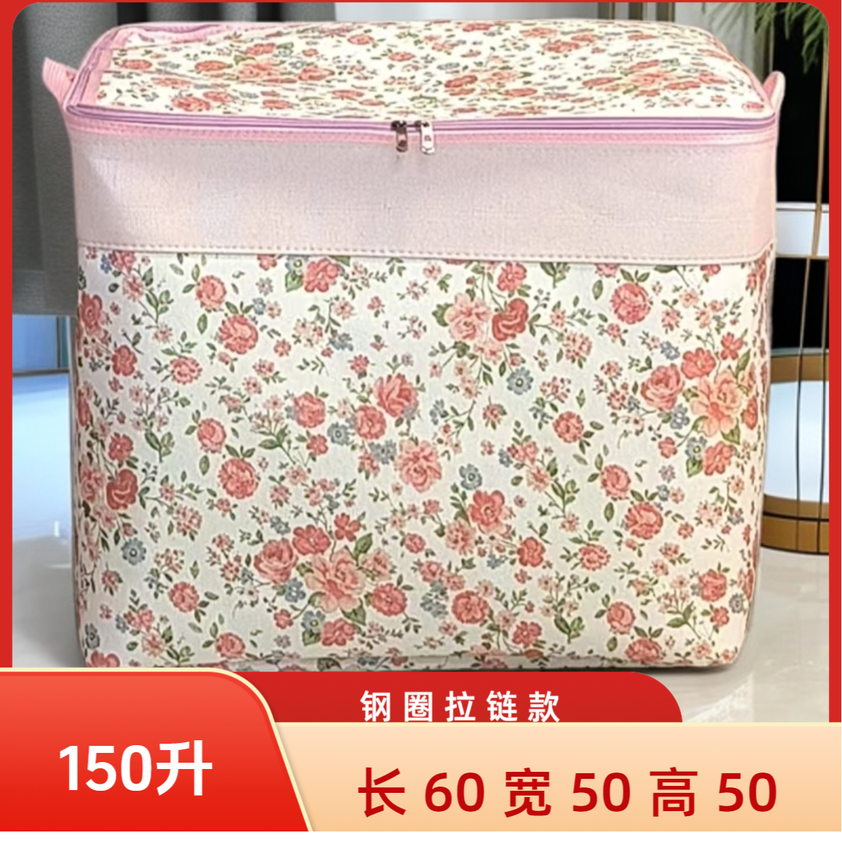 150升双拉链钢圈被子收纳袋防水防尘帆布数码印花棉被衣物