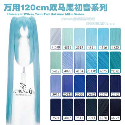 川禾大麦万用120CM收脸初音免烫玉米须cos假发 蓬蓬丝 蓝色毛胚