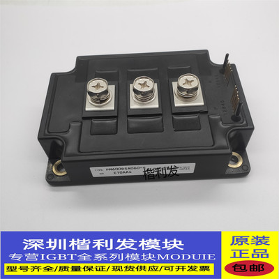 全新正品现货 PM600DSA060-4  PM300DSA120 PM400DSA060保上机
