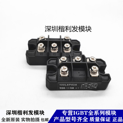 全新原装现货100L6P43A 75L6P43 75L6P43T 75L6P43A 50Q6P43